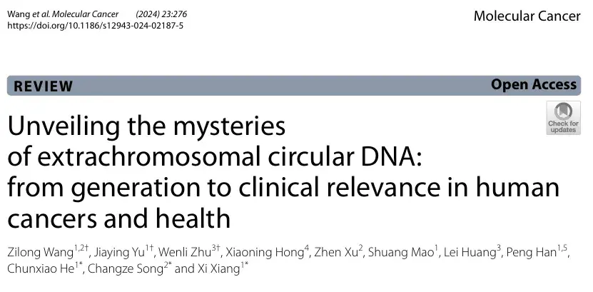 Nature、Cell 顶刊连发 | eccDNA 研究近三年持续高热 - 知乎