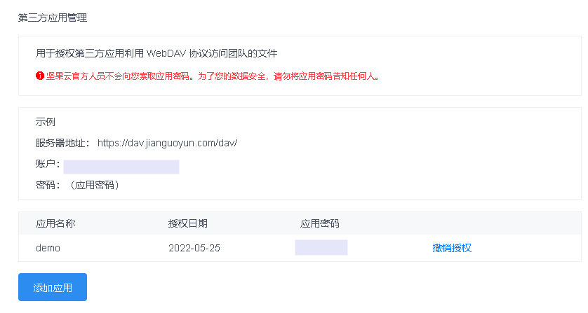 EasyWebDAV：帮你用Python实现WebDAV客户端功能，以坚果云为例 - 知乎