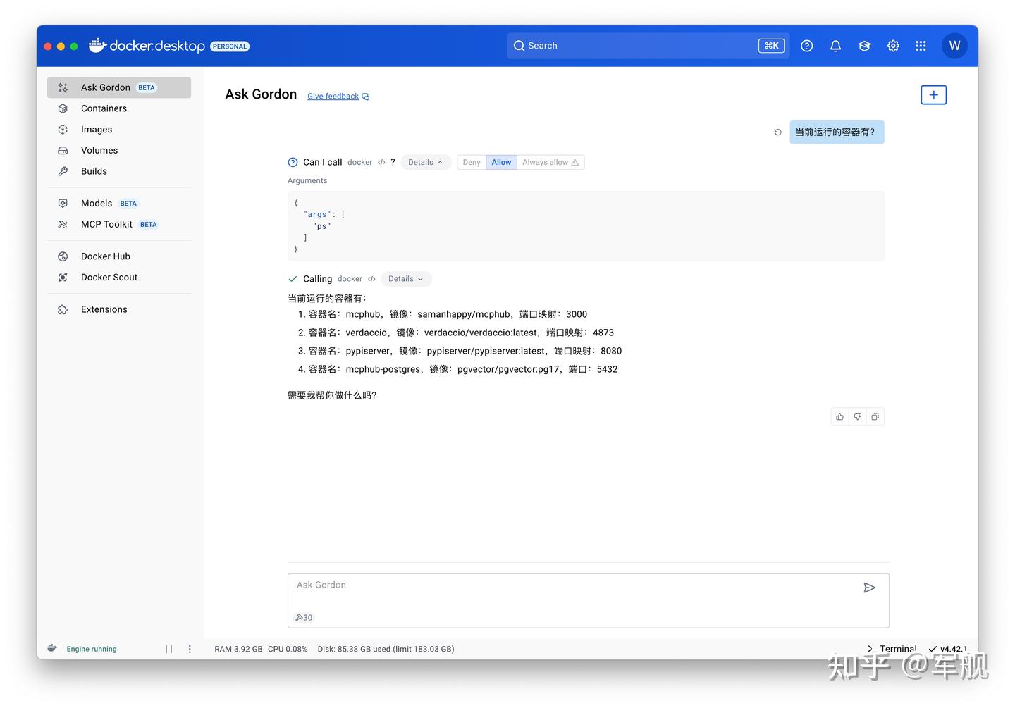 Docker AI 功能详解与应用 - 知乎
