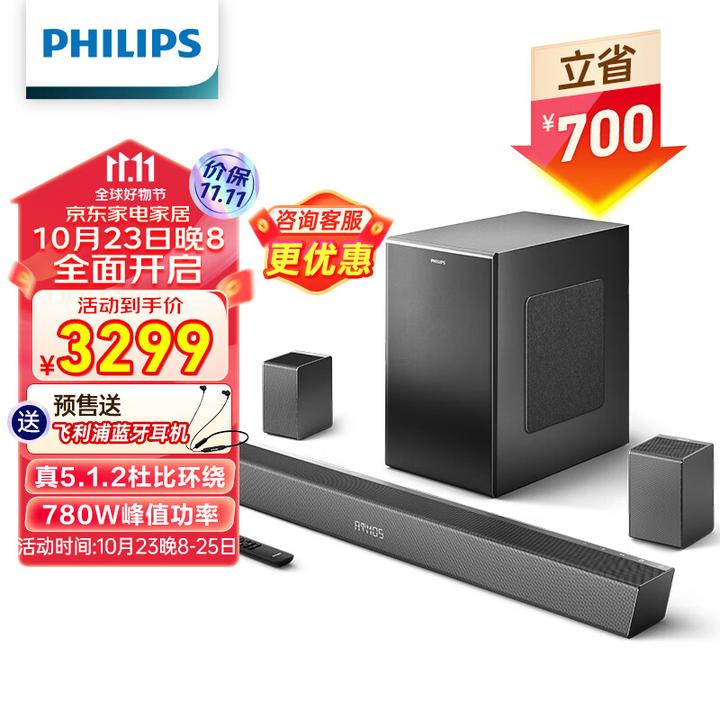 实机评测！2024年全景声回音壁购买指南（飞利浦/TCL/JBL/LG/天龙篇）
