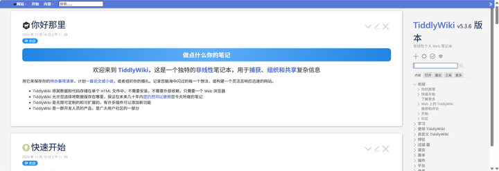 单文件搞定知识管理！Docker部署TiddlyWiki保姆级教程 - 知乎