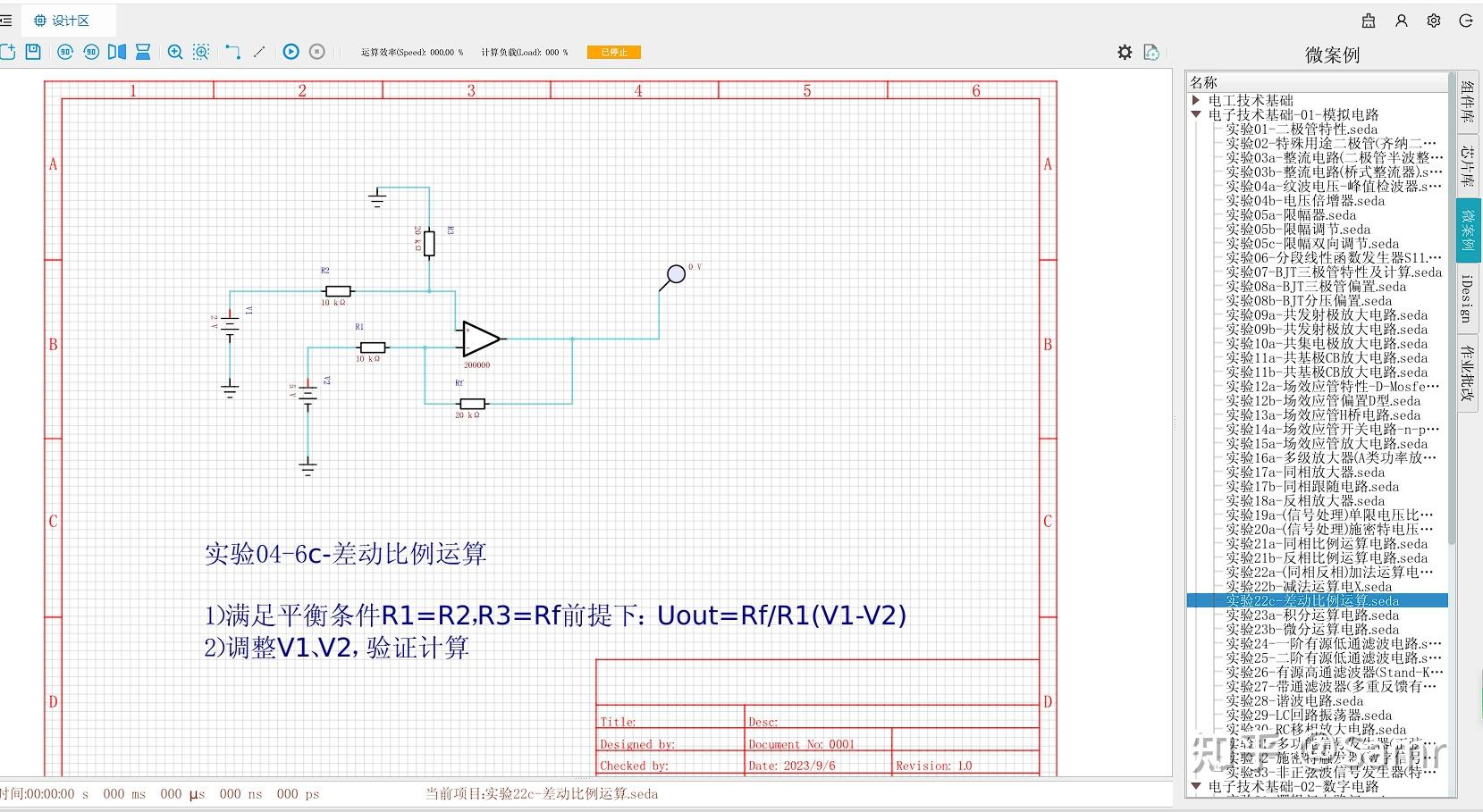 仿真电路的软件有哪些？ - 知乎
