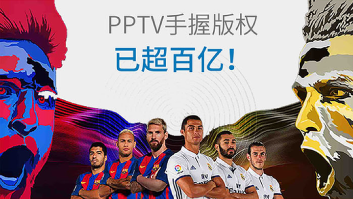 PPTV智能电视喊来各电视品牌，要用百亿体育IP覆盖1亿终端 - 知乎