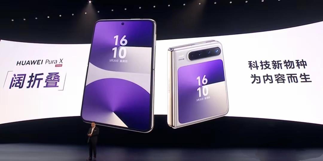 华为Pura X让我挺失望的！ - 知乎