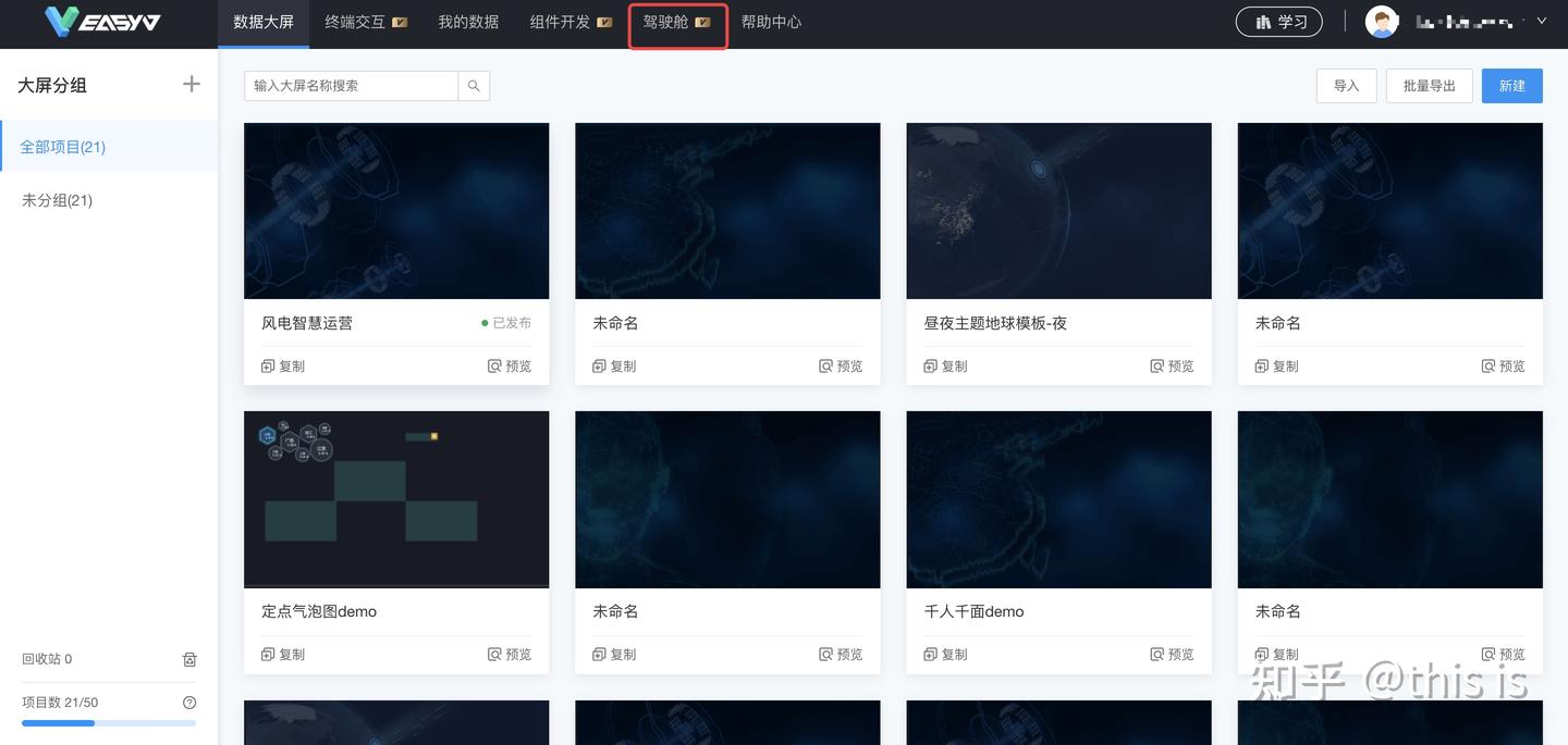 数据可视化工具运用指南（一）——EasyV - 知乎