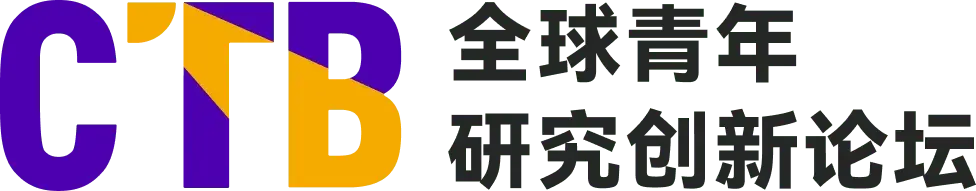 CTB全球青年研究创新论坛新赛季即将开启，易赛五大新题首发！ - 知乎