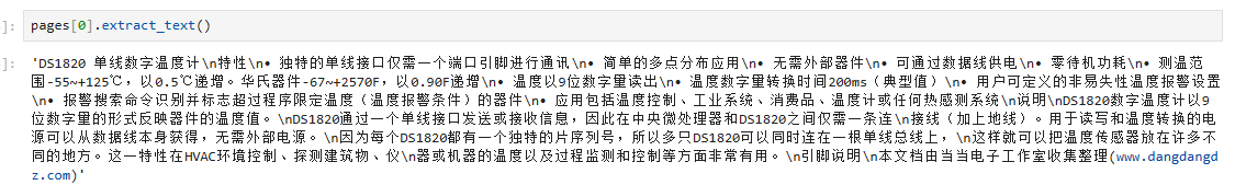 Python教程——pdfplumber解析PDF - 知乎
