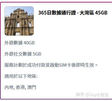 香港3HK-DIY储值卡：365天45GB港澳大陆共用流量上网 - 知乎