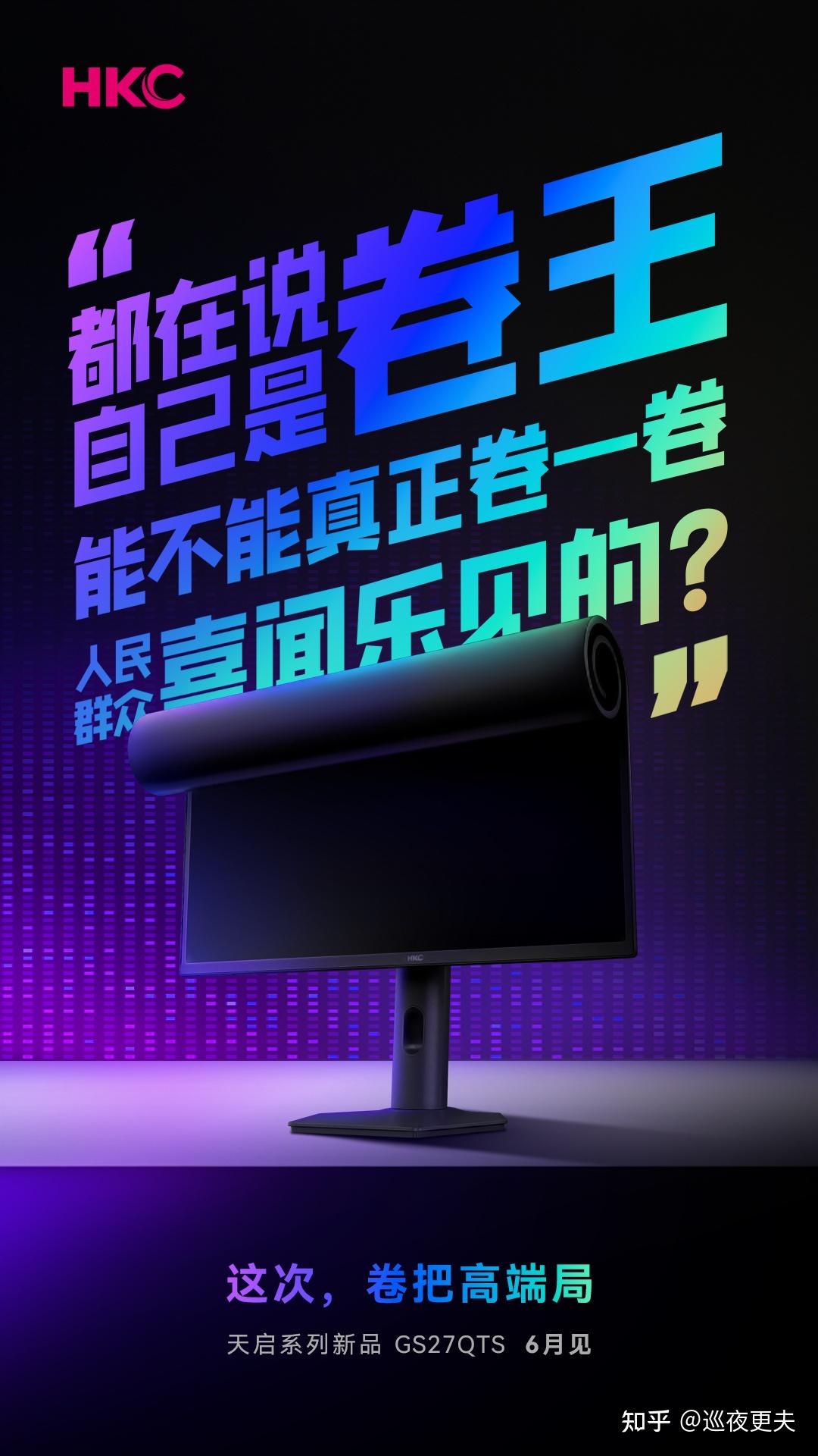 HKC即将发布的OLED显示器GS27QTS有点意思，亮点这么多？ - 知乎