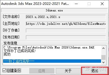 3ds Max 2026三种安装方法及资源 - 知乎