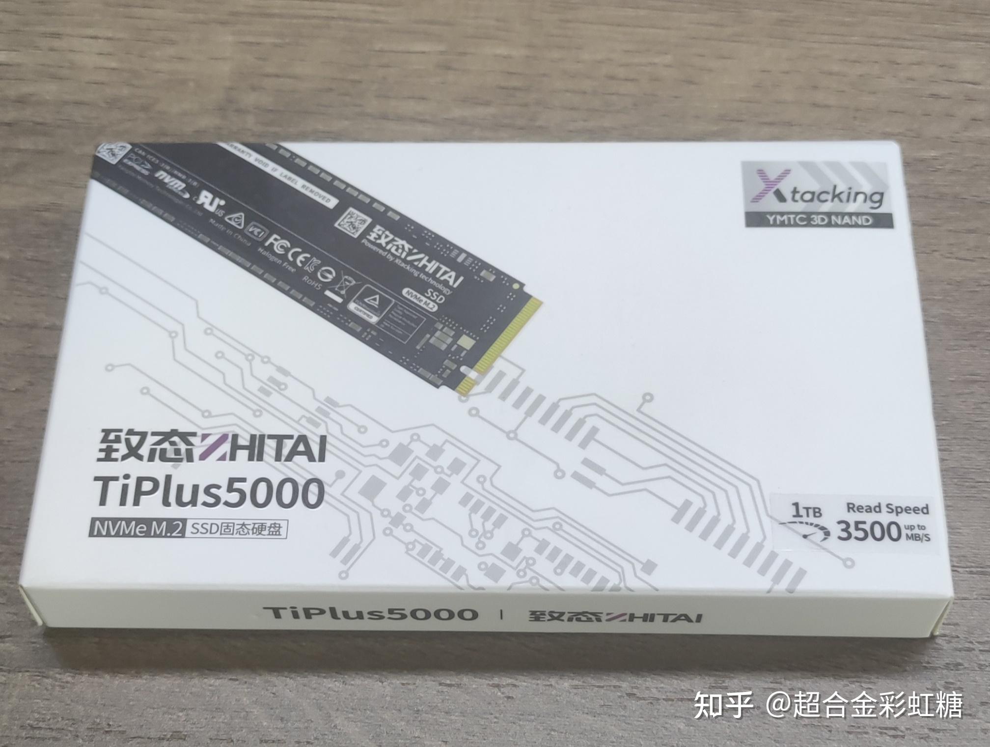致钛Ti Plus 5000 1TB上手评测，你会支持国货吗？ - 知乎