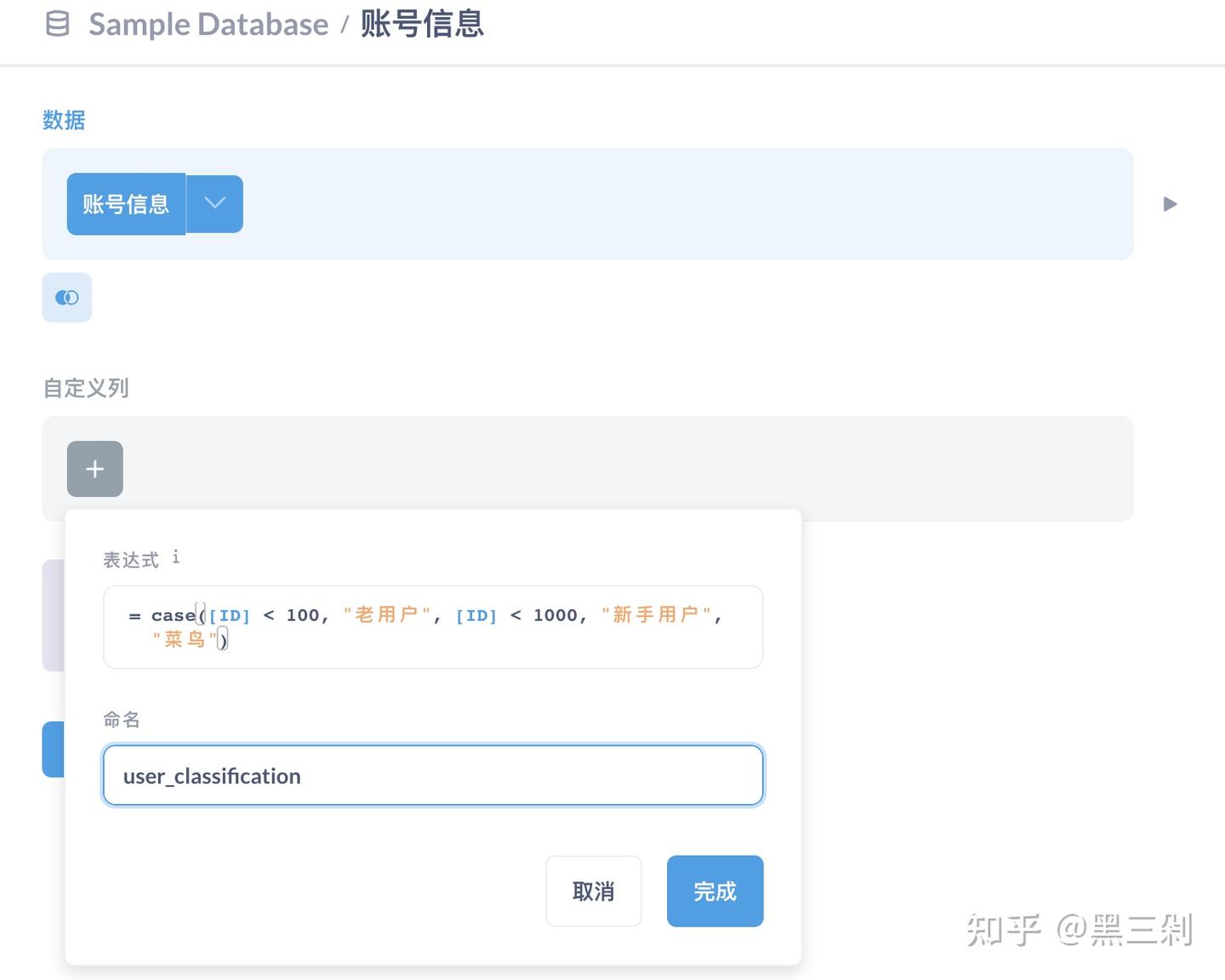Metabase教程-进阶篇-复杂分析 - 知乎