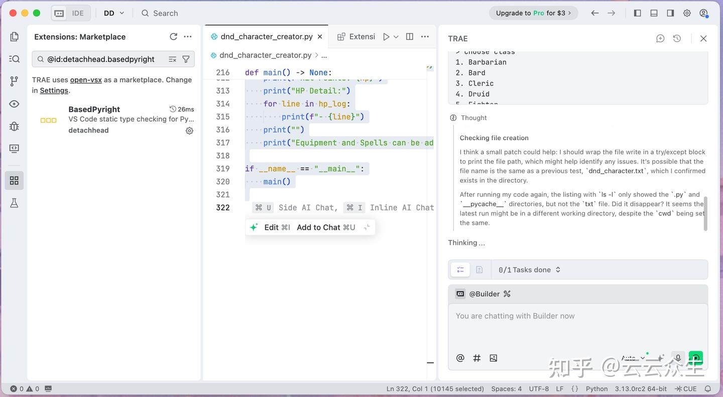 Trae IDE：Python库“即写即装”，效率直冲云霄！ - 知乎