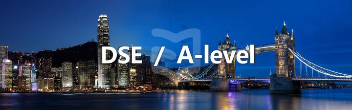 国际升学 | DSE和A-Level，到底该选谁？ - 知乎