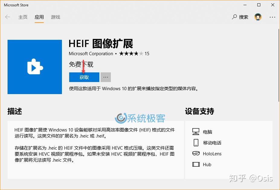 如何在Windows 10中启用HEIC和HEVC原生支持 - 知乎