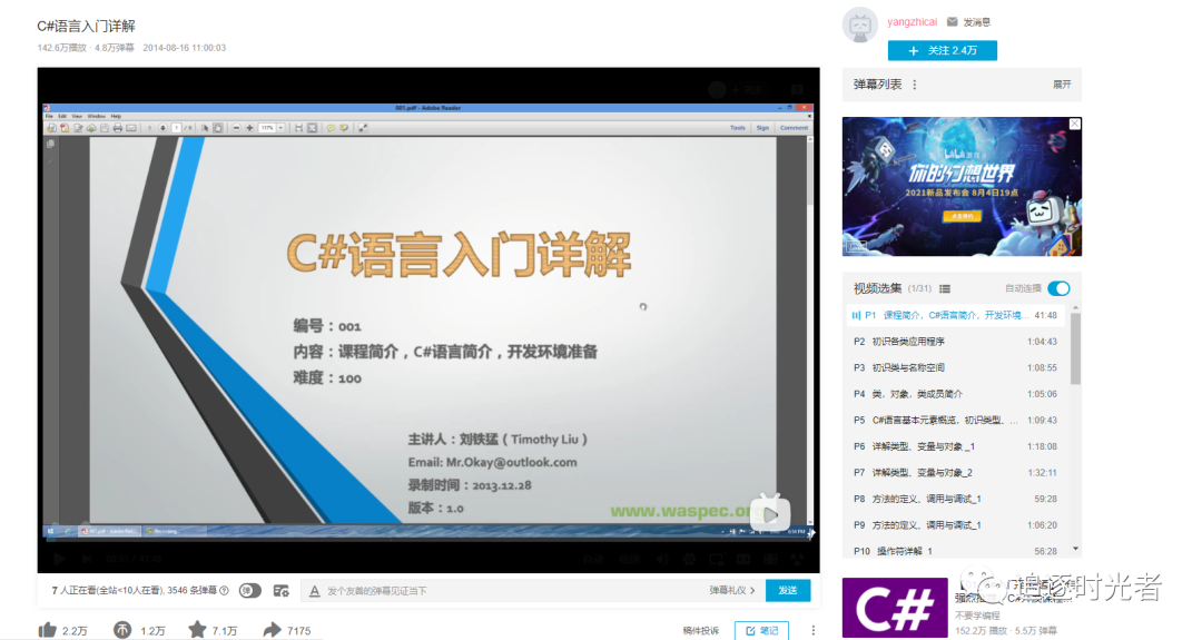 C#/.NET/.NET Core学习视频汇总 - 知乎