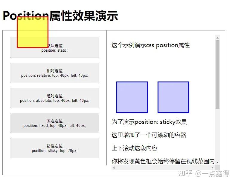 CSS position属性sticky实现吸顶菜单效果 - 知乎