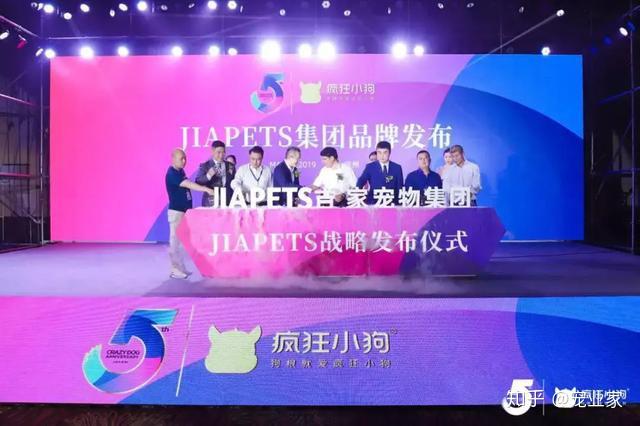 完成3亿元新融资，疯狂小狗亮相“JIAPETS”新品牌集团 - 知乎
