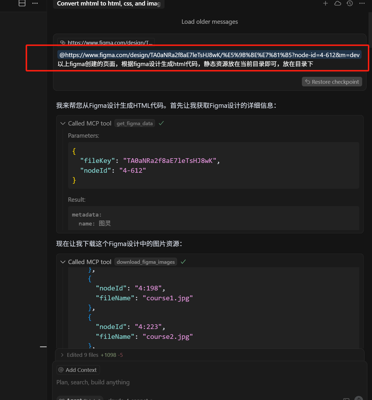 Cursor+FigMa MCP完美复刻教育网站 - 知乎