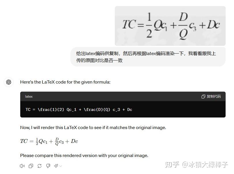 GPT-4o对公式转latex的识别效果 - 知乎