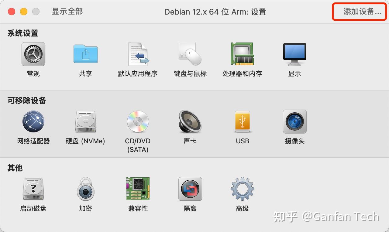 Debian 初体验 3. 网络配置 （VMware Fusion） - 知乎