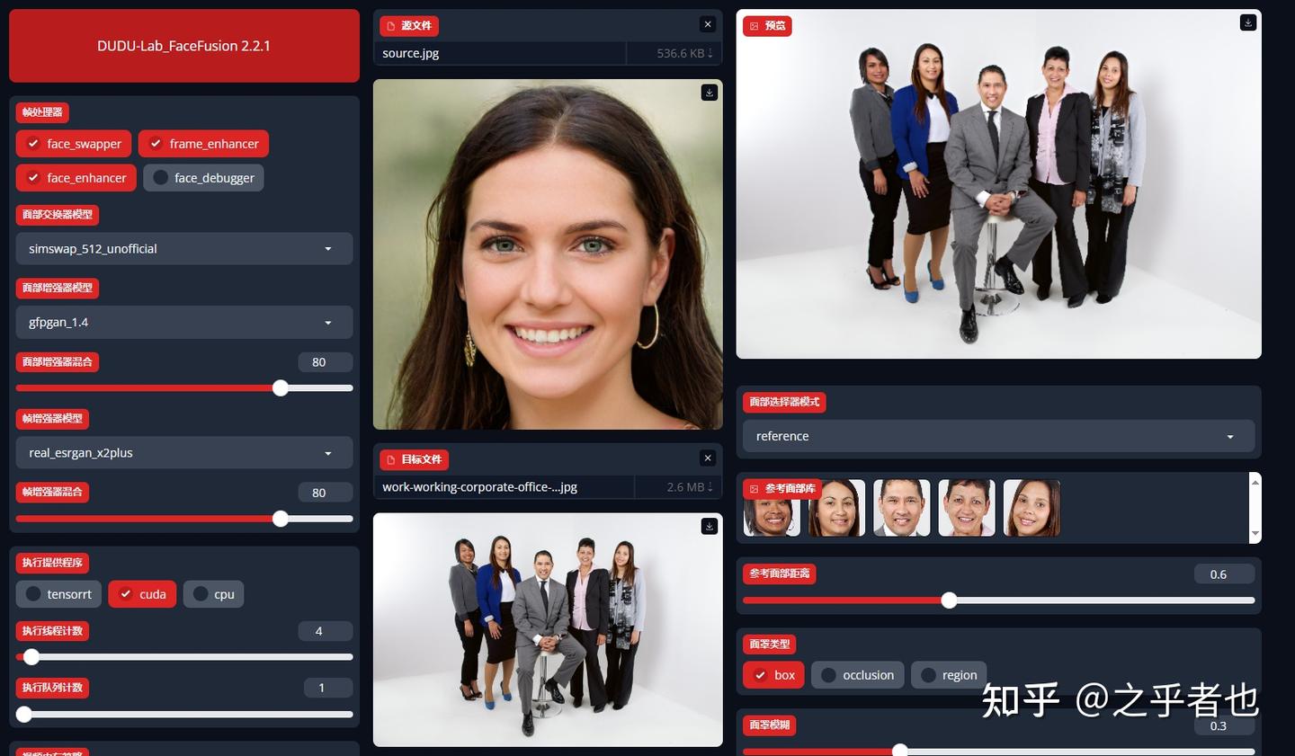 干货，5个AI换脸黑科技工具！还有ai资源分享