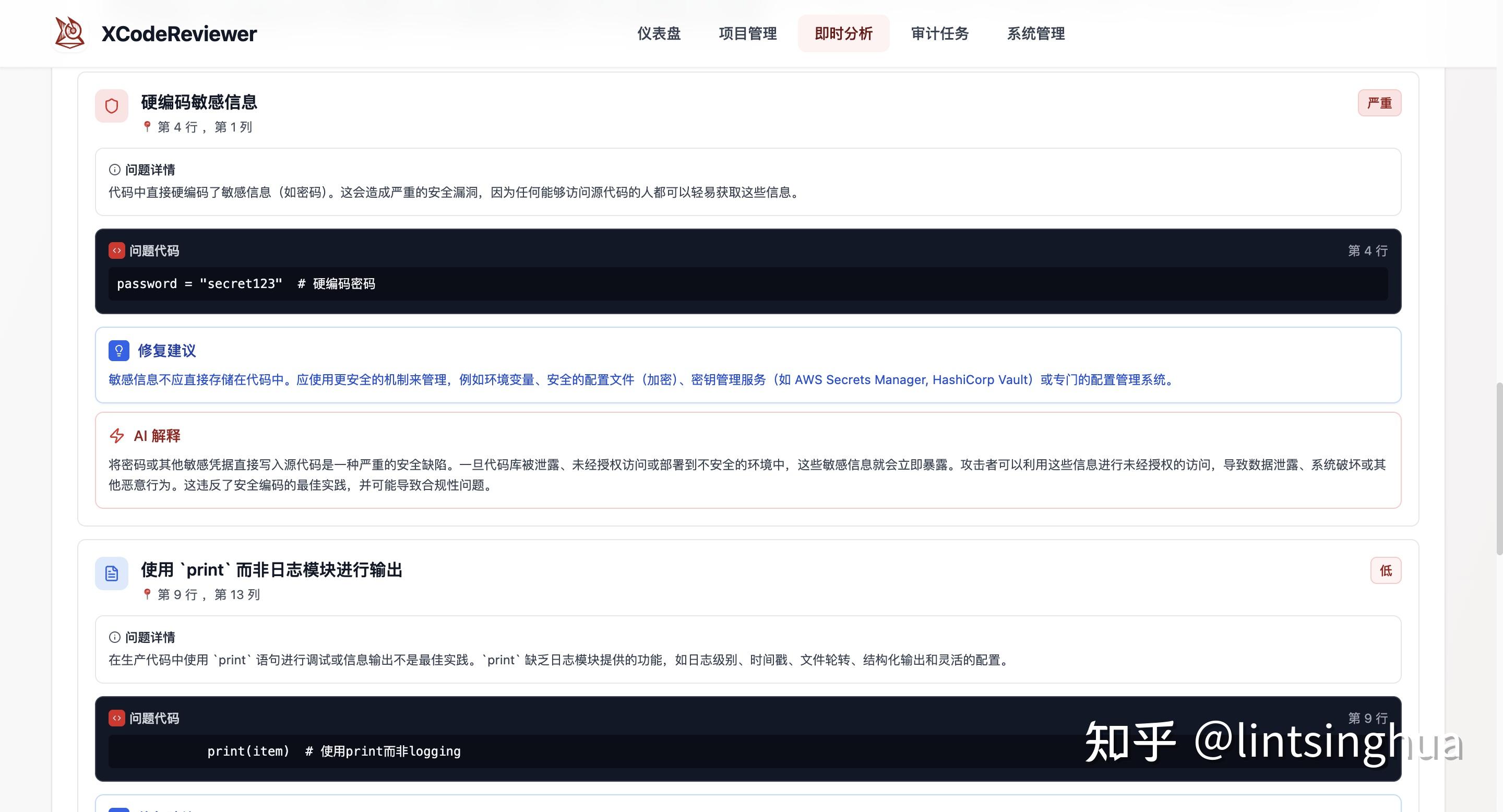 【Github开源】XCodeReviewer - 人人可用的AI代码审计工具，支持Github\GitLab\本地仓库集成，支持即时代码分析，一键审计并生成专业报告！（已支持docker一键 ...