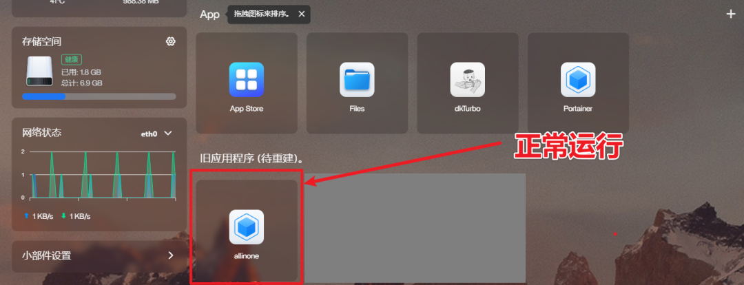 2025最新docker部署肥羊allinone看直播保姆级教程 - 知乎