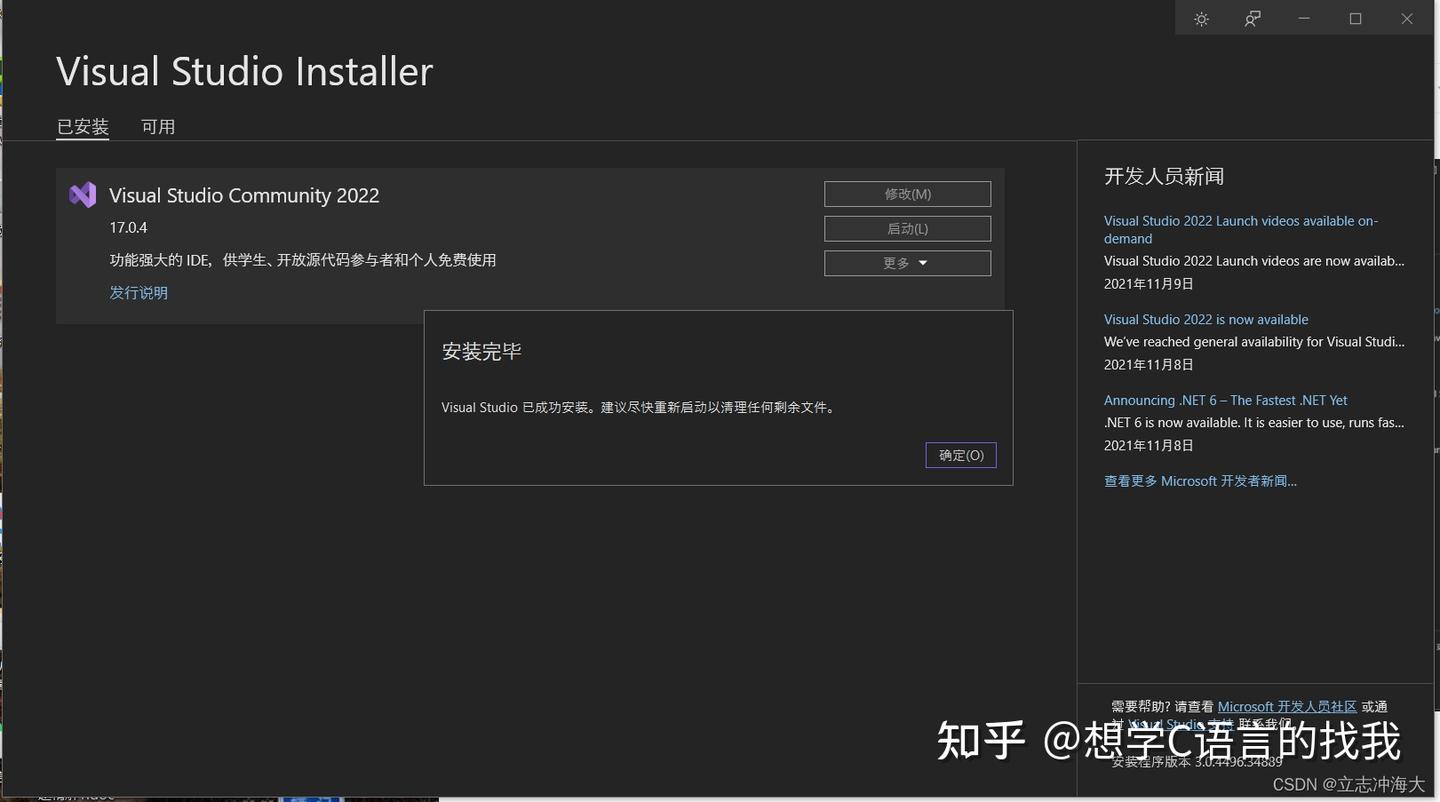 Visual Studio 2022 IDE 下载安装与环境配置，C语言/C++集成环境配置，VS2022。详细环境配置教程，最适合写c语言的 ...