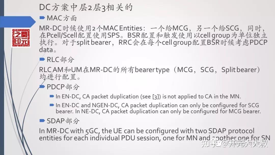 双连接DC（Dual Connectivity)的前世今生（上） - 知乎
