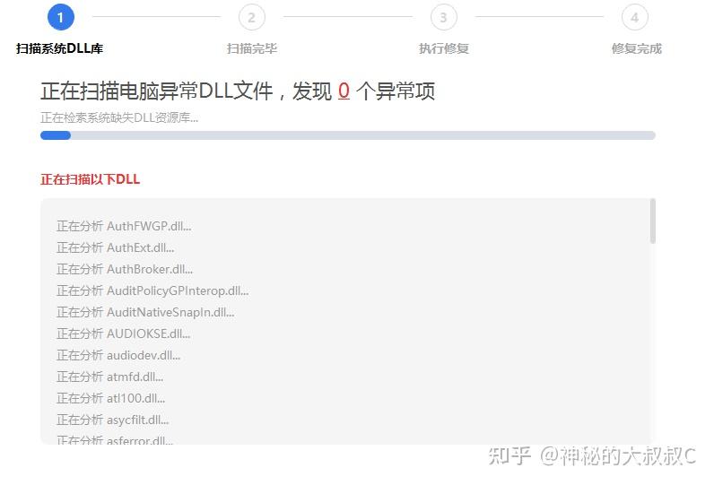 dll 运行库修复有什么工具推荐？ - 知乎