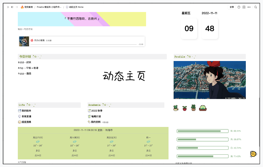 我来｜Wolai 使用教程：如何在 Wolai 中使用小组件？以「组件世界 Widget Store」为例 - 知乎
