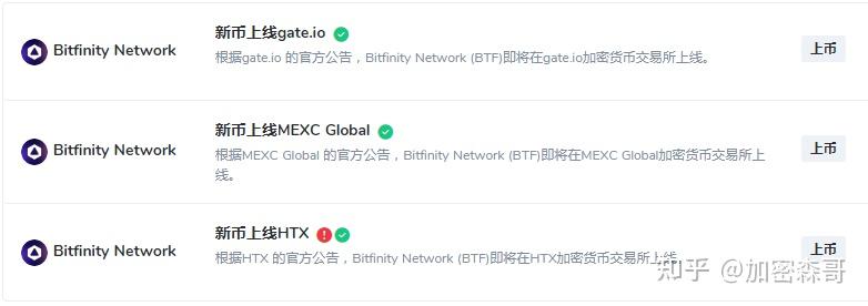 比特币生态系统Bitfinity Network(BTF) 即将上线gate.io 等各大交易所！ - 知乎