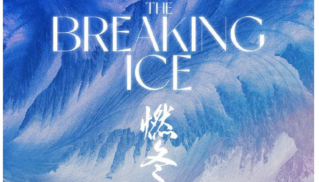 电影《燃冬》杀青，周冬雨、刘昊然、屈楚萧结伴同行 - 知乎