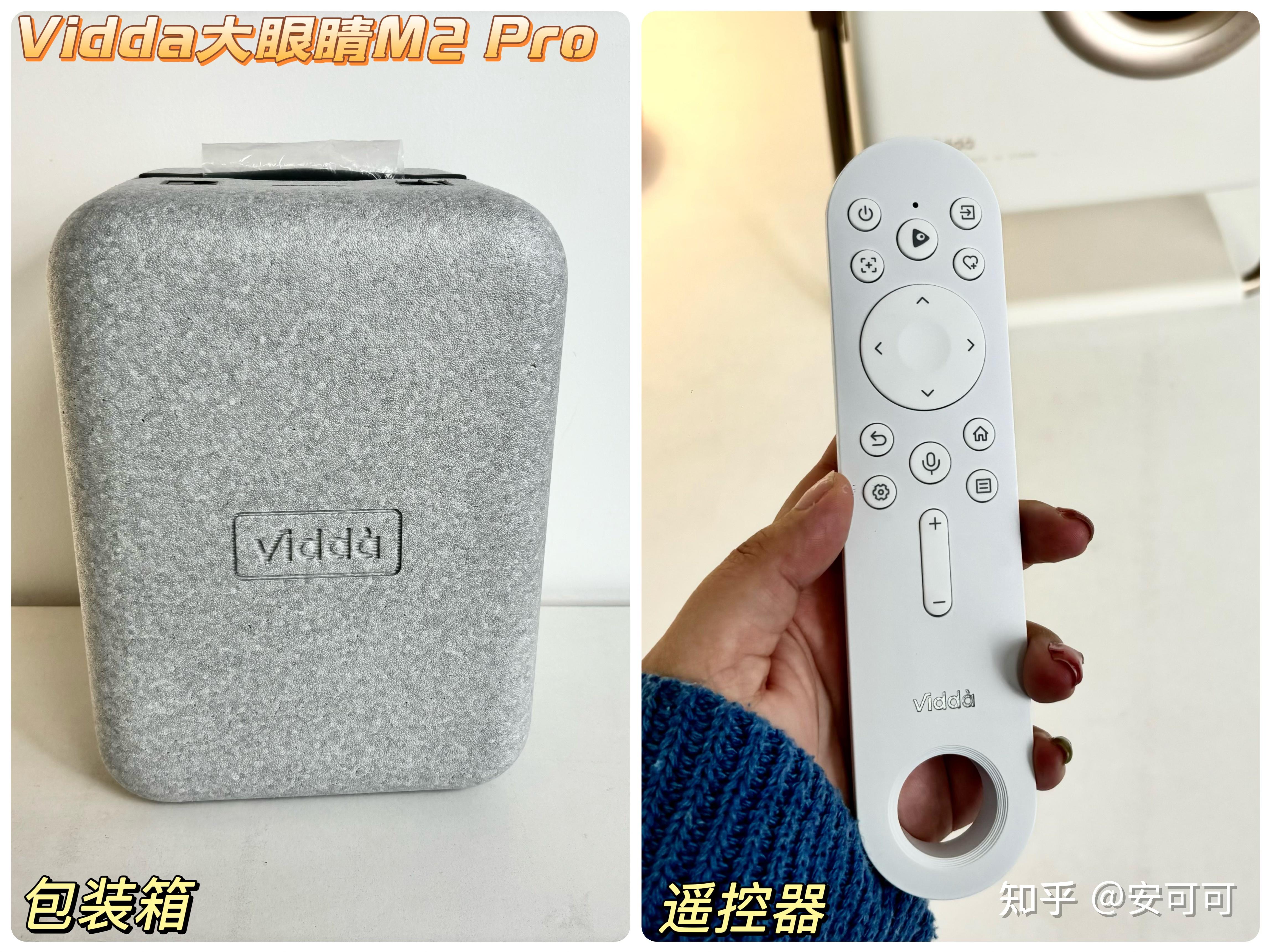 年轻人客厅影院的终极形态？Vidda 大眼睛 M2 Pro硬核评测：最新一代三色激光器+无损光学变焦技术加持，带来怎样的视觉体验？ - 知乎