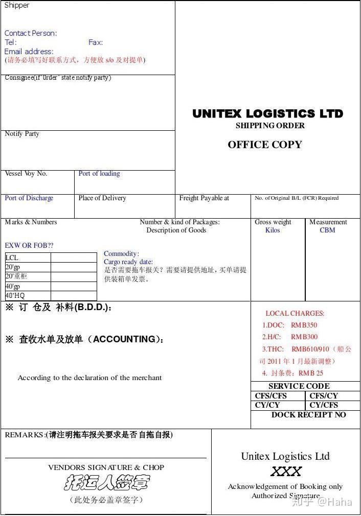 船务人员的必须知道的基本术语 - 知乎