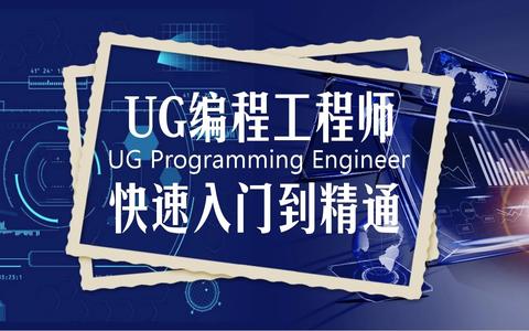 UG编程大神都是用UG角色定制，赶紧学起来如丝滑般操作 - 知乎