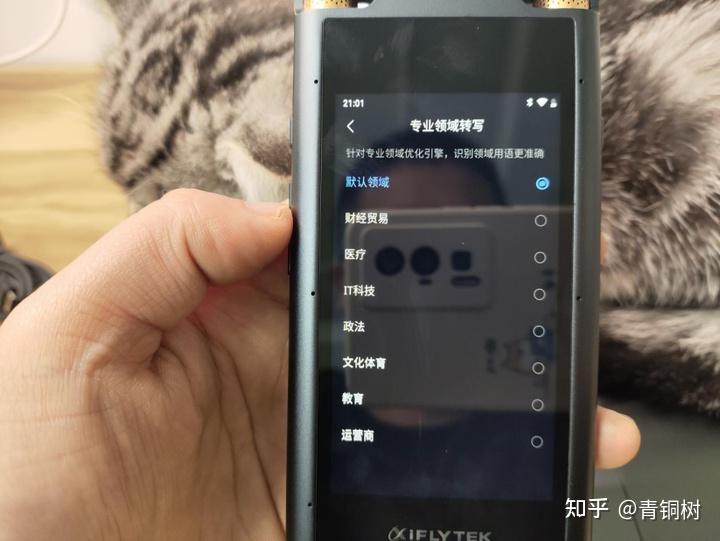 2025年科大讯飞智能录音笔SR702星火版实测，科大讯飞SR702星火版好不好，科大讯飞高品质录音笔推荐-持续更新 - 知乎