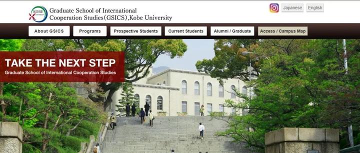 神户大学SGU项目： International Cooperation Studies (GSICS） - 知乎