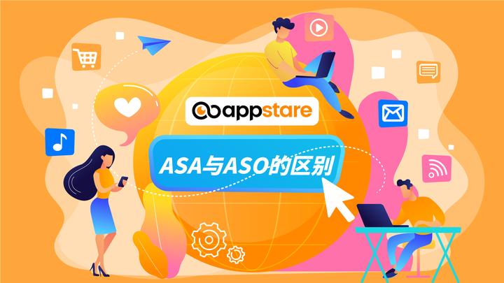 ASA与ASO的区别 - 知乎