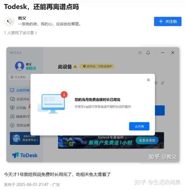 远程玩 3A 游戏选哪个？向日葵 vs 网易 UU 远程 vs ToDesk 实测 - 知乎
