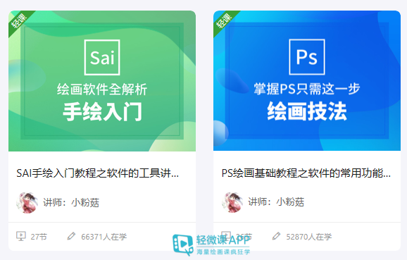 PS、SAI、PRO 、CSP这些画漫画的软件那个更好？ - 知乎