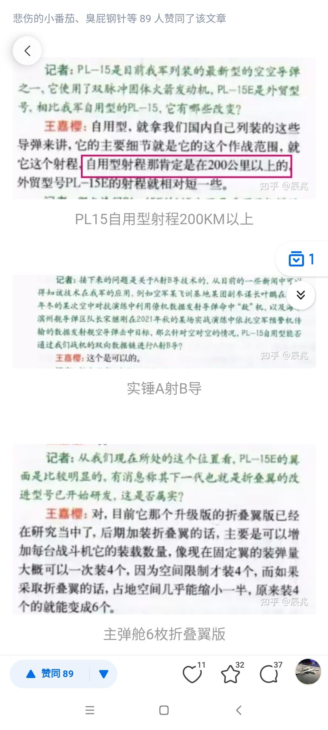 俄罗斯新型中远程空空导弹R77M/产品180 - 知乎