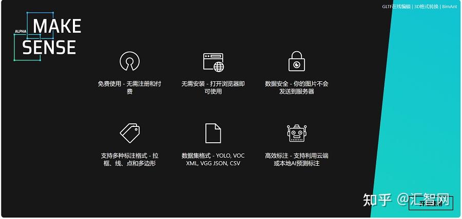 Make Sense中文版使用指南【图像标注利器】 - 知乎