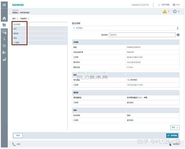 使用Webserver调试SINAMICS S200 - 知乎