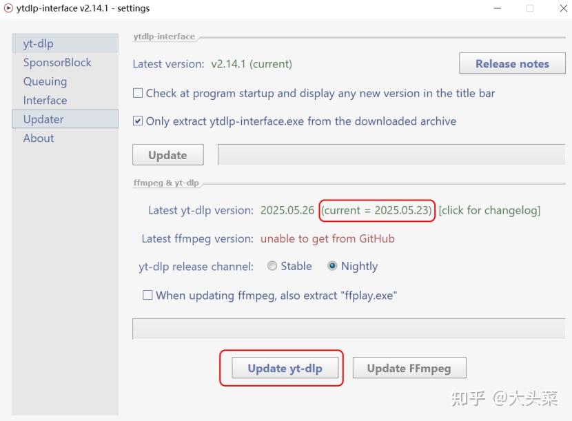 [Youtube视频下载工具]ytdlp-interface下载安装教程 - 知乎