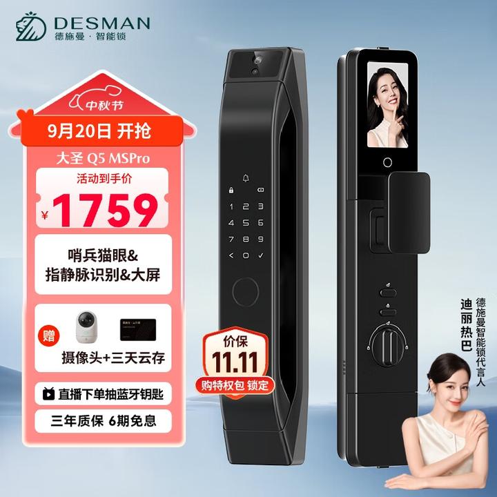 这些黑榜德施曼智能锁不要买！2025年德施曼指纹锁「红黑榜」！