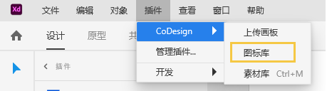 XD 用户有福了！ CoDesign 插件提供图标库素材库功能 - 知乎