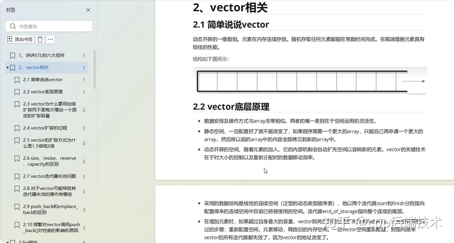 GitHub项目推荐--适合练手的13个C++开源项目 - 知乎