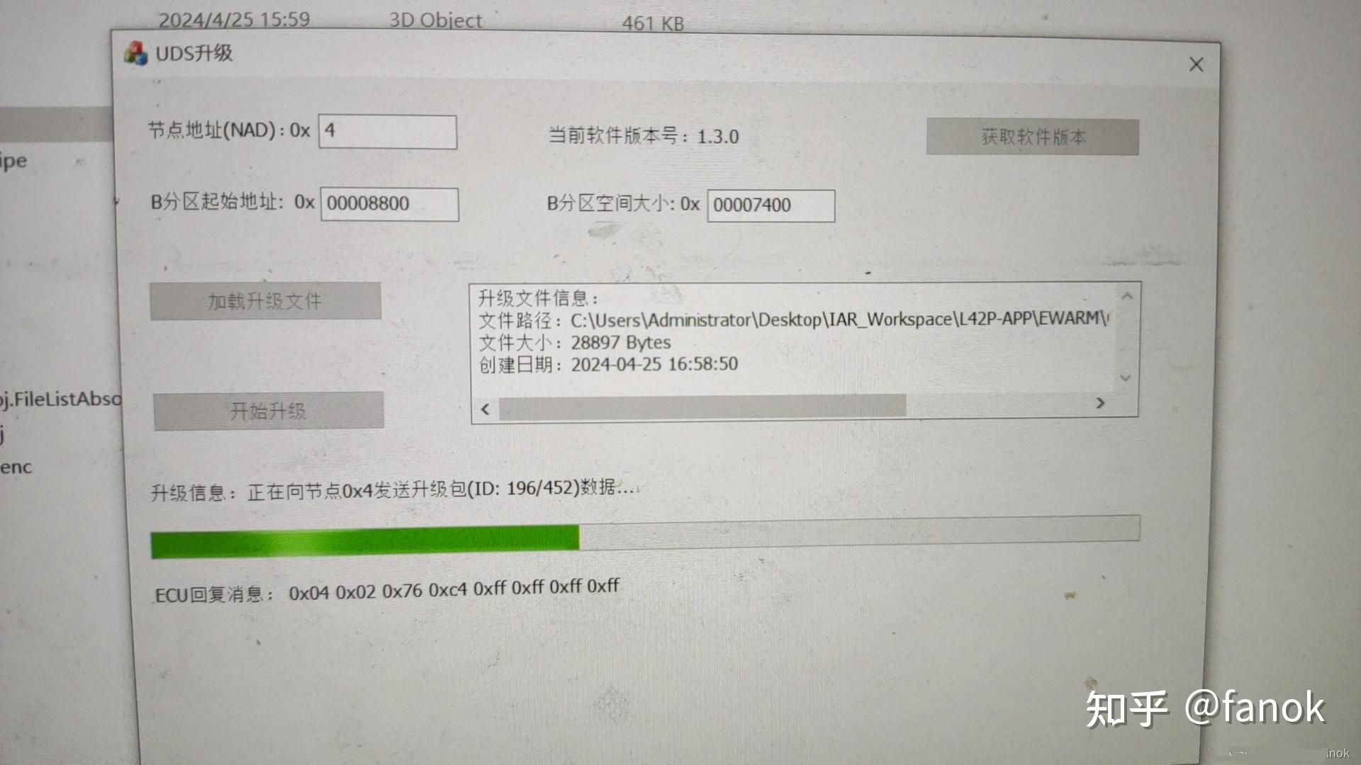 实现基于UDS诊断协议的LIN通信OTA升级 - 知乎
